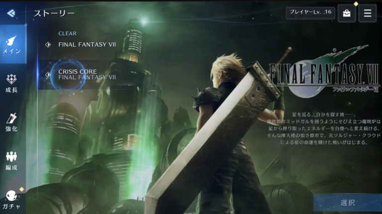 【FF7 EC】最新トレーラー公開！若き日のセフィロスが…！ | ゲームブリッジブログ