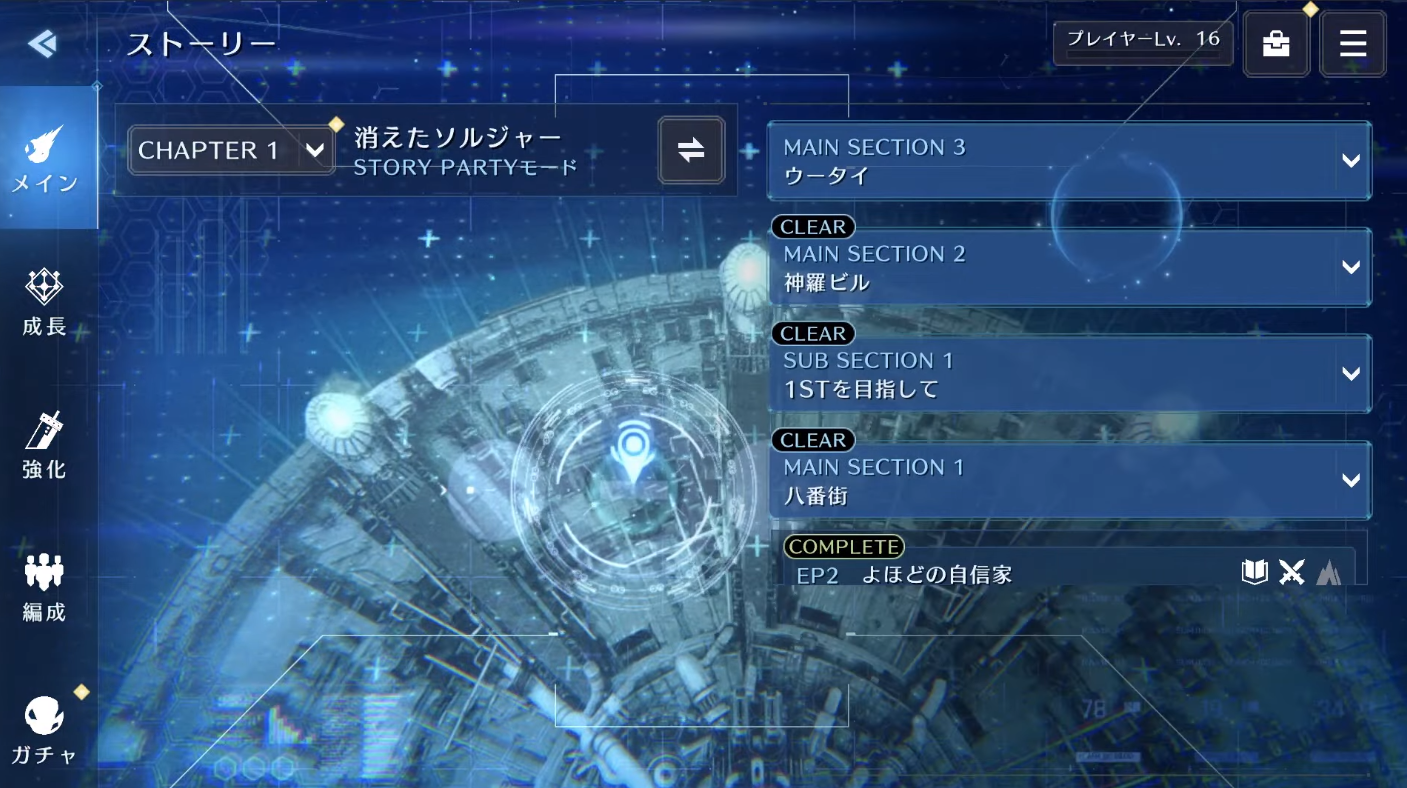 【FF7 EC】最新トレーラー公開！若き日のセフィロスが…！ | ゲームブリッジブログ